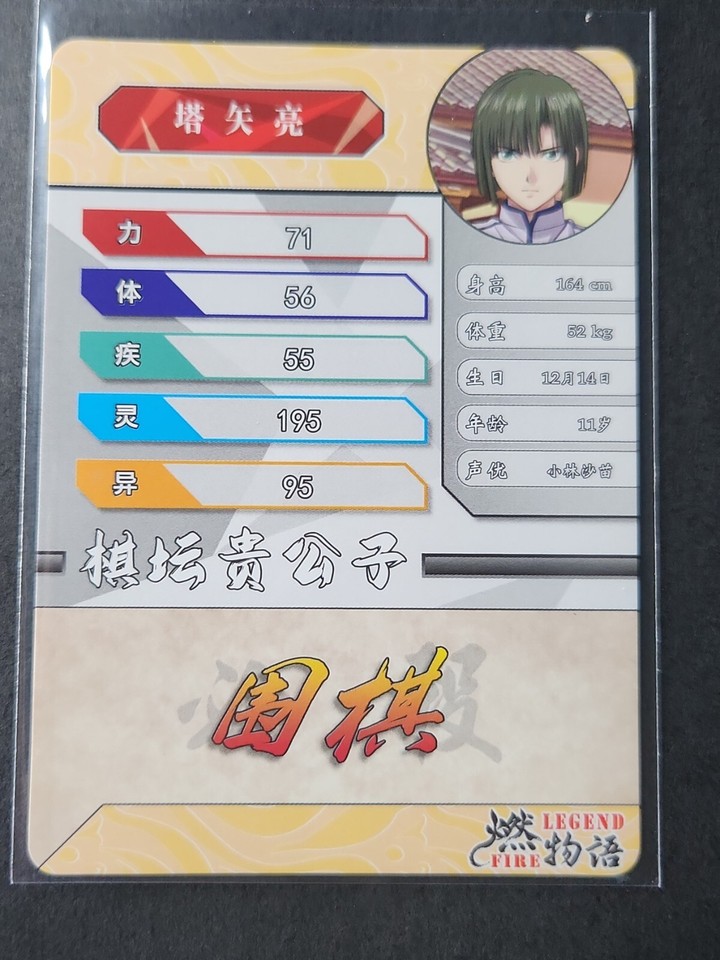 Goddess Story Legend Fire Anime Doujin Waifu CCG Holo SR - Akira Hikaru ...