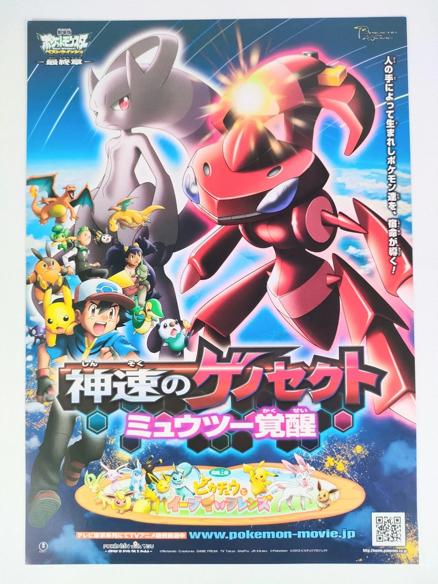 Pokemon Genesect Vs Mewtwo Full Movie