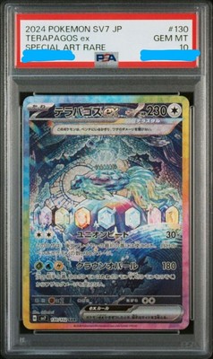PSA10 Pokemon Card Terrapagos ex SAR Stella Miracle BOX Appraisal ...