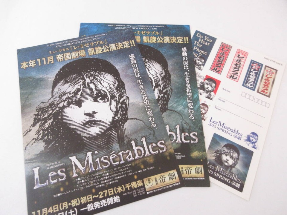 Les Misérables Musical Flyers Set 2015, 2017, 2019 - Imperial Theatre ...