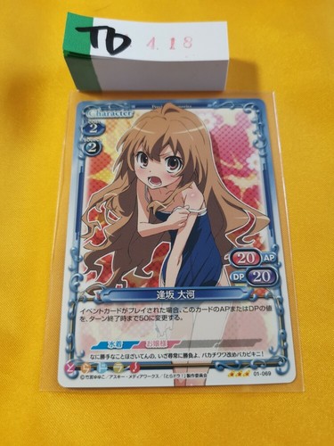 Tora dora Toradora ! Taiga Aisaka Precious Memories Card Japan Swimsuit ...