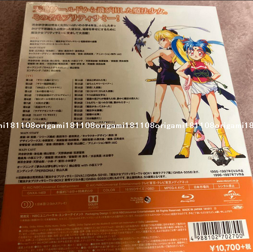 New Magical Girl Pretty Sammy OVA & TV Blu-ray Japan 4988102702700 GNXA ...