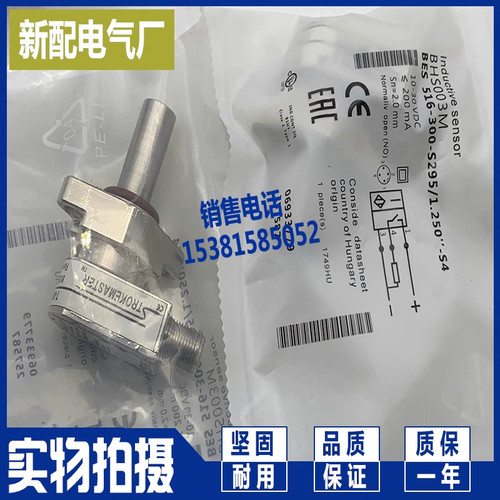 1PC NEW For BES 516-300-S295/1.250"-S4 inductive switch #L2255Y LZ | eBay