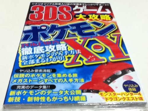 3Ds Strategy Guide Games Big Pokemon X Y | eBay