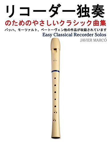 Easy Classical Recorder Solos by MarcA3 New 9781491290095 Fast Free ...