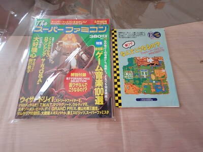 THE SUPER FAMICOM MAGAZINE 1992 VOL.06 ISSUE REVUE JAPAN NINTENDO W ...
