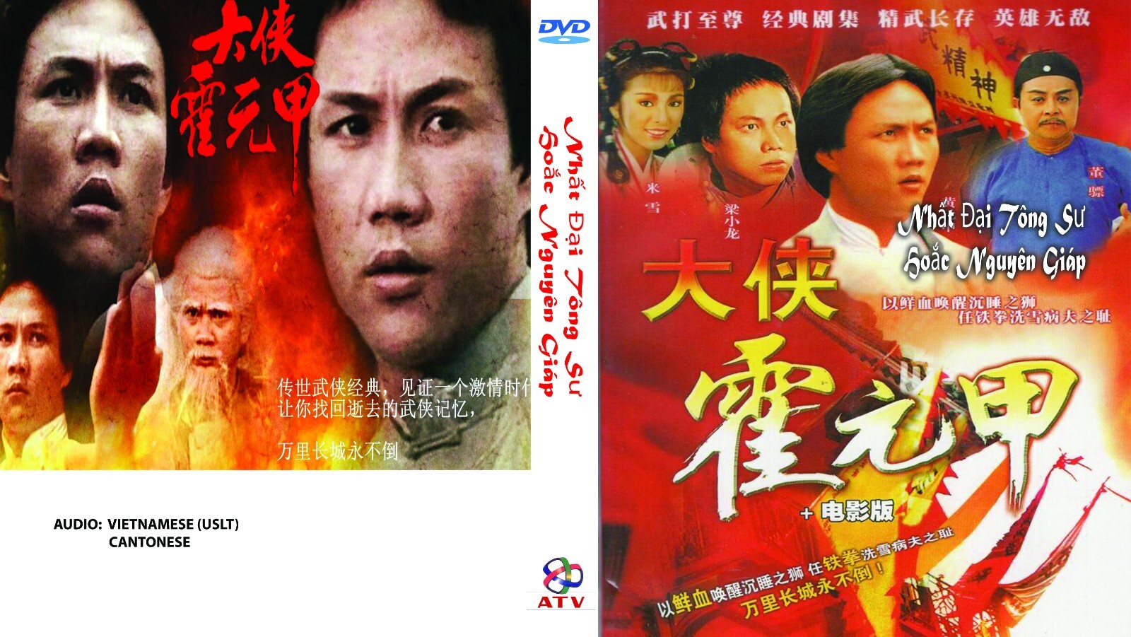 NHAT DAI TON SU HOAC NGUYEN GIAP - The Legendary Fok - PHIM BO - USLT ...