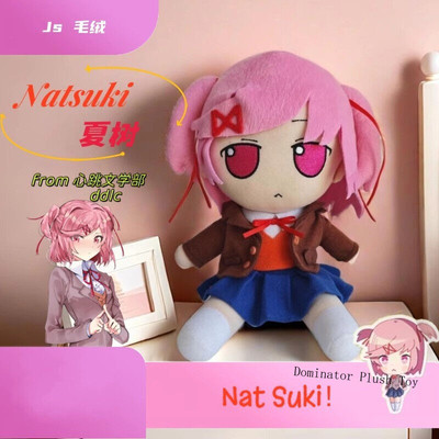 Doki Doki Literature Club! Natsuki Fumo Plush Doll 20Cm Dress Up ...
