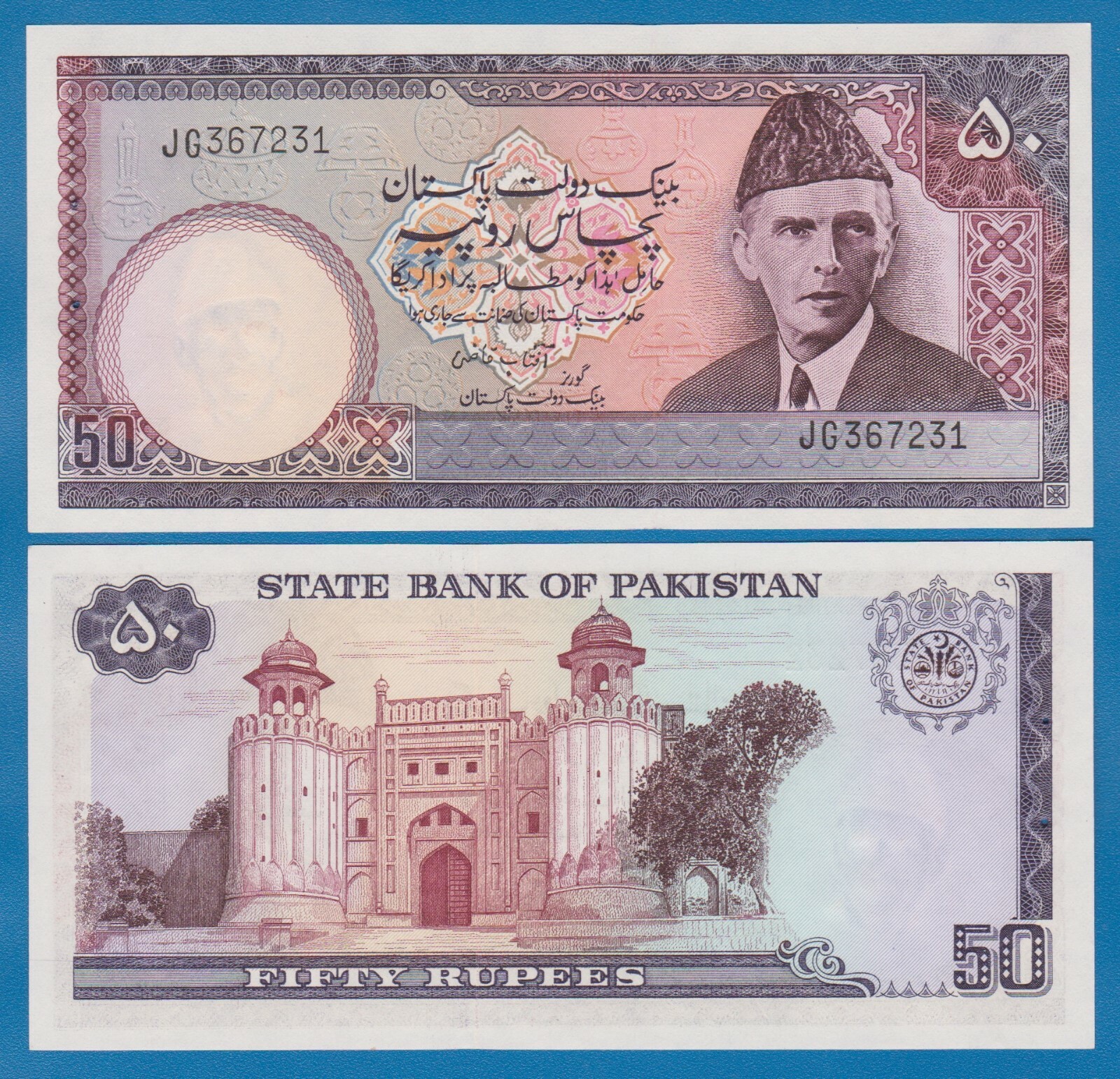 Pakistan 50 Rupees P 30 With Pin holes (1977-84) UNC | eBay