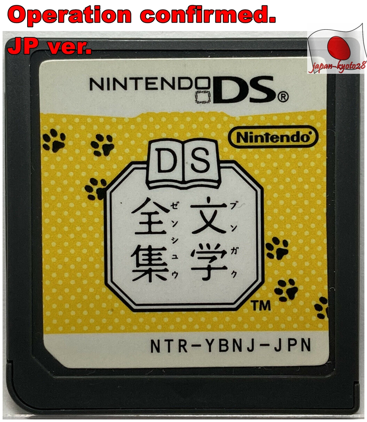 Japanese literature collection Nintendo DS Novel Games NDS Bungaku ...