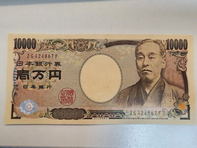 Japanese Yen (10000 yen) | eBay UK