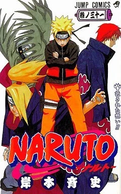 Masashi Kishimoto Naruto Akkipuden