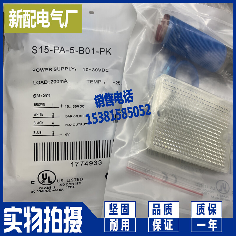 1PC NEW For S15-PA-5-B01-PK photoelectric switch (Alternative)#L93Y LZ ...