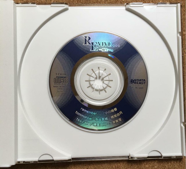 Revive ... Sosei (Sega Dreamcast, 1999) for sale online | eBay