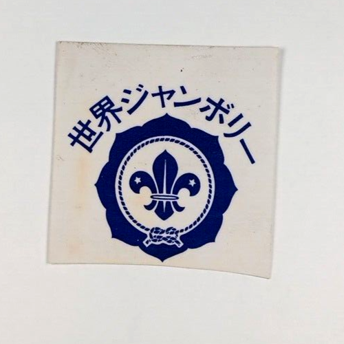 Boy Scouts Of Japan Vinyl Patch BSA Vintage 1971 | eBay