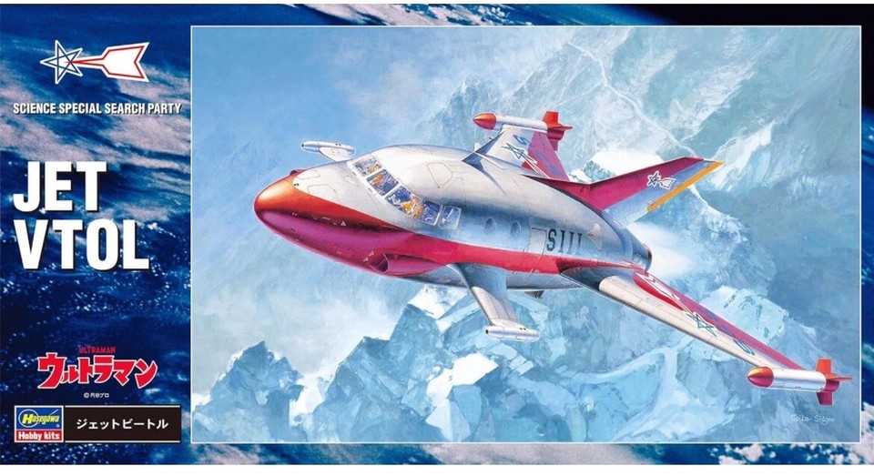 Hasegawa Ultra Mecha Series Ultraman JET VTOL 1:72 UM2 Plastic Model ...