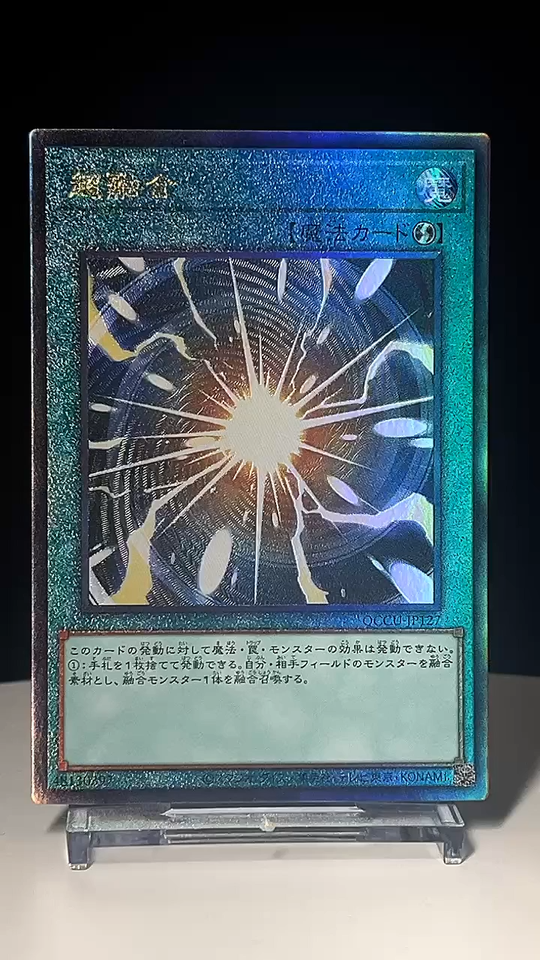 Yu-Gi-Oh! 25th CHRONICLE side:UNITY Super Polymerization Ultimate Rare ...