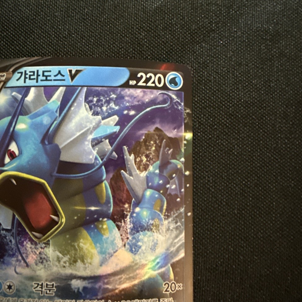 Gyarados V Holo RR 020/067 S7R Blue Sky Stream Pokemon TCG Korean | eBay