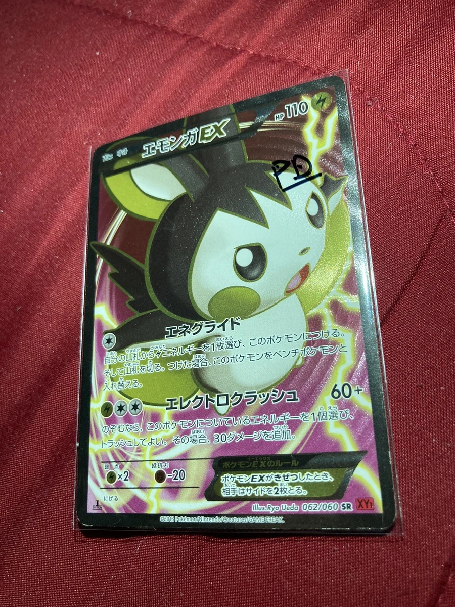 Emolga Ex Full Art