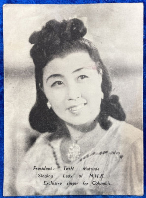 WWII era Toshi Matsuda Japanese Singer for Columbia CLOYDON CLOISONNE ...