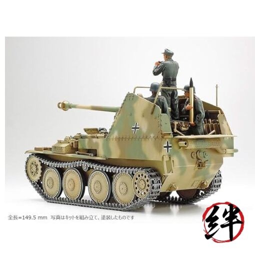 Tamiya 35364 1/35 German Marder III M Plastic Model Kit | eBay