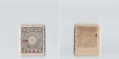 *Japan Office in Korea Stamps, 5 Rin[S8413]7n3 | eBay