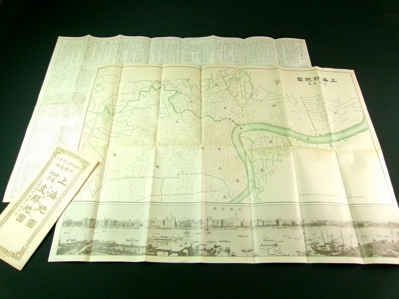 SHANGHAI & CHINA Japanese Antique Map 1932 Incident Concessions View ...