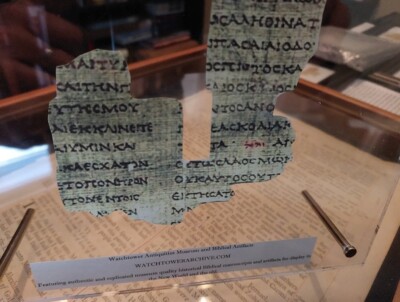 Papyrus Fouad P266 Tetragrammaton Septuagint in Acrylic Display Jehovah ...