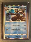 Pokemon VMAX Climax Rapid Strike Urshifu 42/184 NM/M Japanese | eBay