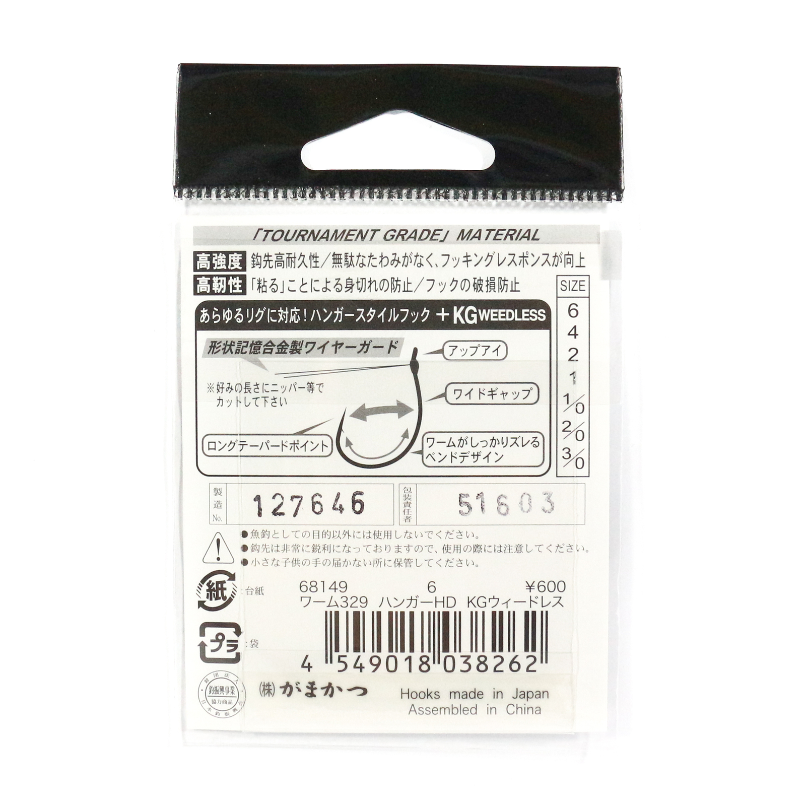 Sale Gamakatsu Worm 329 Hanger HD Weedless Size 2 ,5 Per pack (8248) | eBay