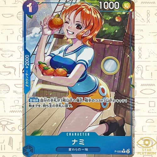 Nami P P-053 Full Art Japanese ONE PIECE Card THE BEST PRB01 - NM | eBay