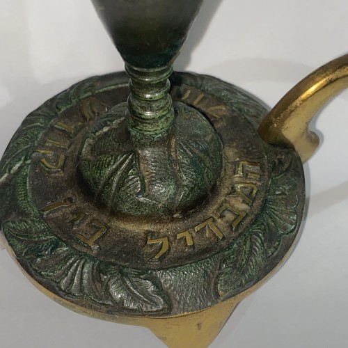 Vintage Brass Candle Holder Made in Israel Hebrew Writing Finger Loop ...