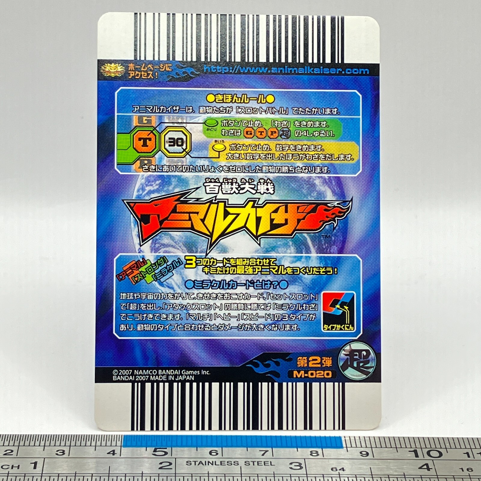 Animal Kaiser Miracle Card M-020 Arcade Game Namco Bandai 2007 Japanese ...
