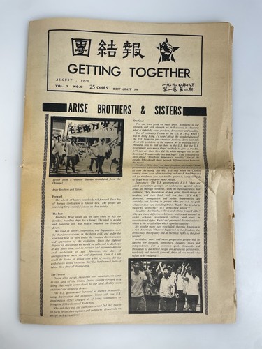 Getting Together I Wor Kuen Marxist Newspaper Vol1 No 4 August 1970 ...