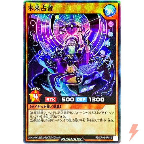 Future Diviner - Super Rare RD/KP06-JP019 Fierce Thunder Storm!! - Rush ...