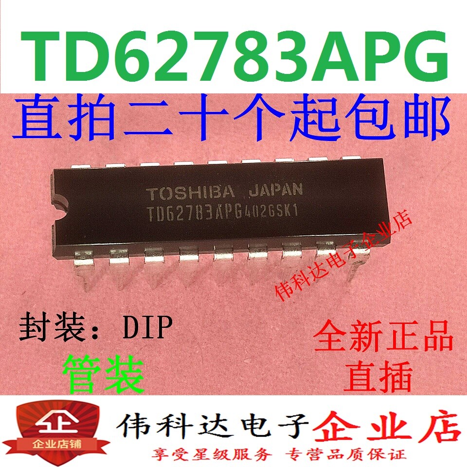 10pcs TD62783AP TD62783APG DIP18 | eBay