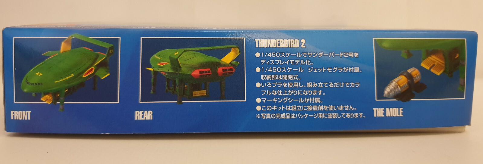 THUNDERBIRDS 2004 : THUNDERBIRD 2 MODEL KIT & FAB 1 DIE CAST MODEL SET ...