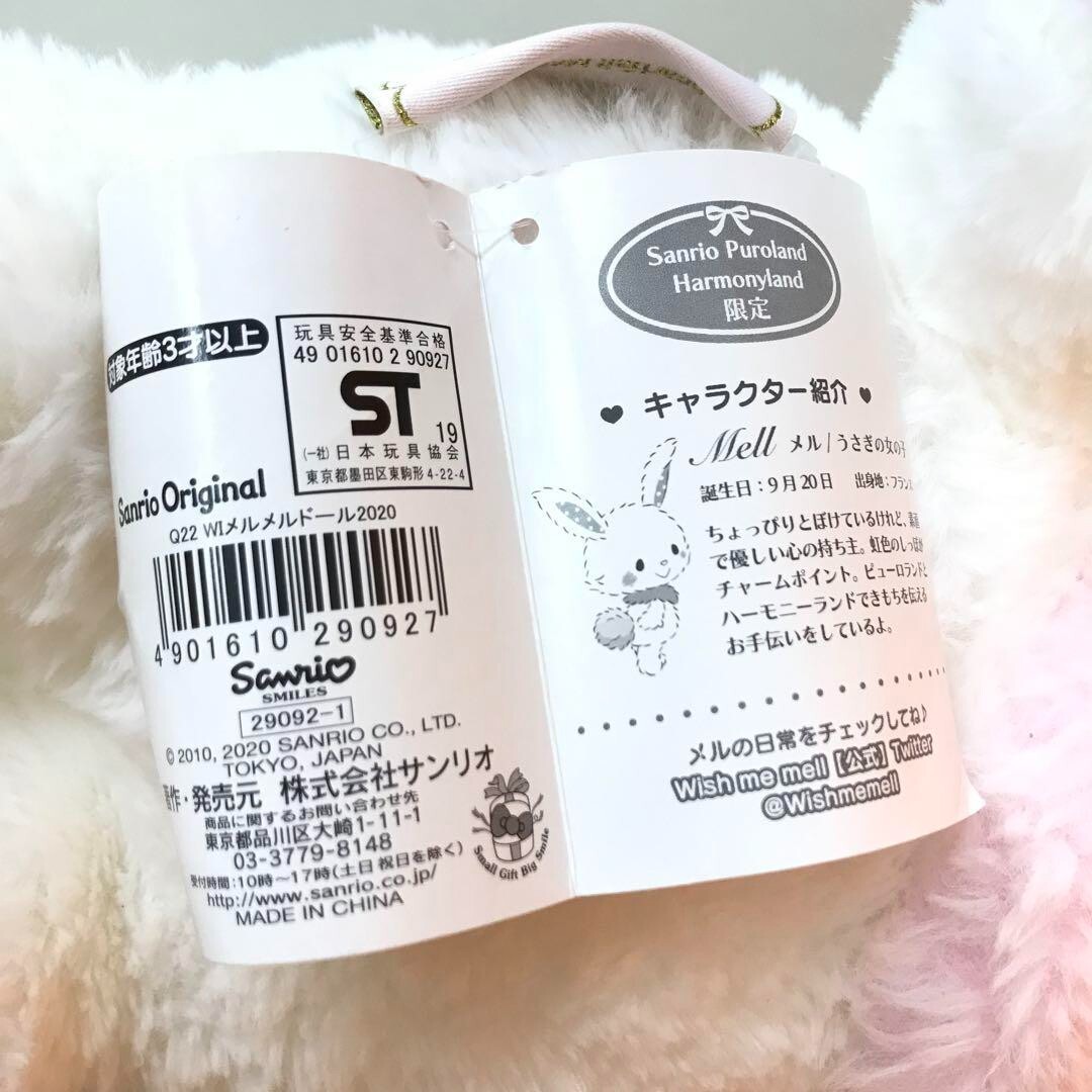 SANRIO Puroland Limited Wish Me Mel Mel Mel Doll 2020 Plush Doll Fuwa ...