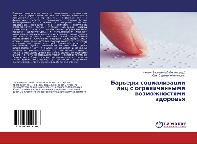 Bar'ery Socializacii Lic S Ogranichennymi Wozmozhnostqmi Zdorow'q von ...