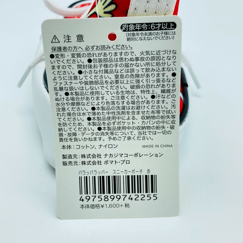 PARAPPA THE RAPPER Sneakers Shoes Pen Pouch Japan PlayStation Sony | eBay