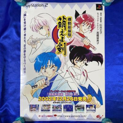 Moeyo Ken game promotional poster 2002 PS2 Rumiko Takahashi | eBay