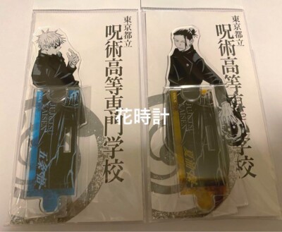 Jujutsu Kaisen Domain Expansion Fair Gojo & Geto Acrylic figure Set | eBay