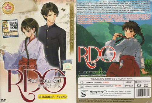 ANIME DVD~Red Data Girl(1-12End)English subtitle&All region FREE ...