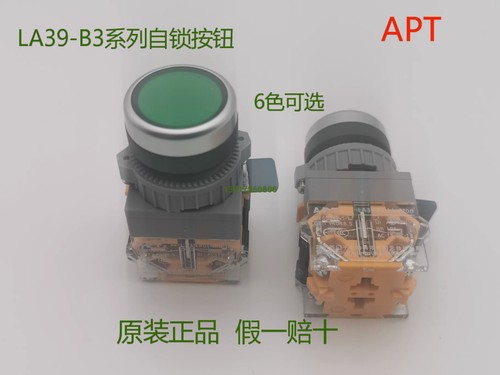 1 pcs APT LA39-B3-11T/R self-locking push button switch red #F10 | eBay.de
