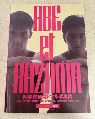 Hiroshi Abe Toru Kazama Photobook Et Nonno Special Issue 1988 | eBay