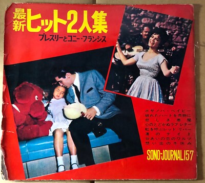 ELVIS PRESLEY COVER / JAPAN FLEXI SONO-JOURNAL-157 | eBay
