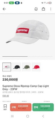 Supreme 23fw Gloss Ripstop Camp Cap Light Grey | eBay
