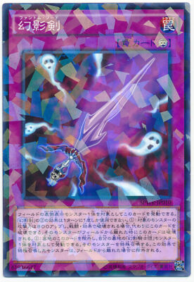 SPWR-JP010 - Yugioh - Japanese - Phantom Knights' Sword - N-Parallel | eBay