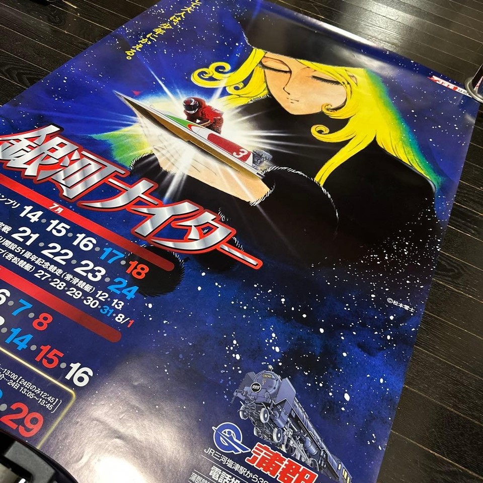 Galaxy Express 999 B1 size poster Maetel Leiji Matsumoto original | eBay