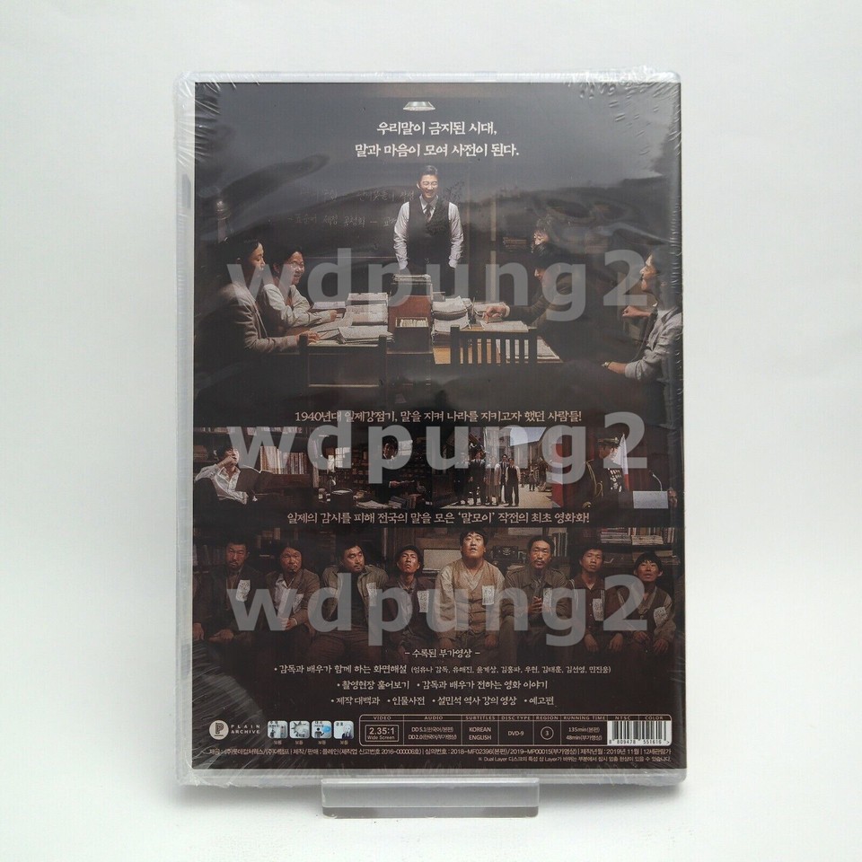 Mal-Mo-E: The Secret Mission DVD (Korean) / Malmoe, Region 3 (Non-US ...